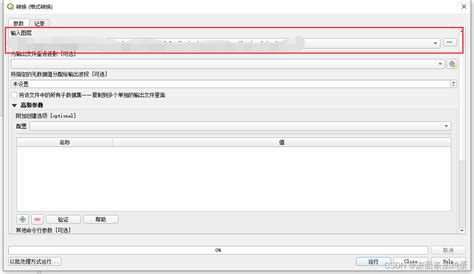 Qgis实现tiff文件转png、等qgis能导出png文件嘛 Csdn博客