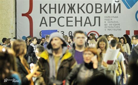 Книжковий Арсенал пройде у столиці у червні Вечірній Київ