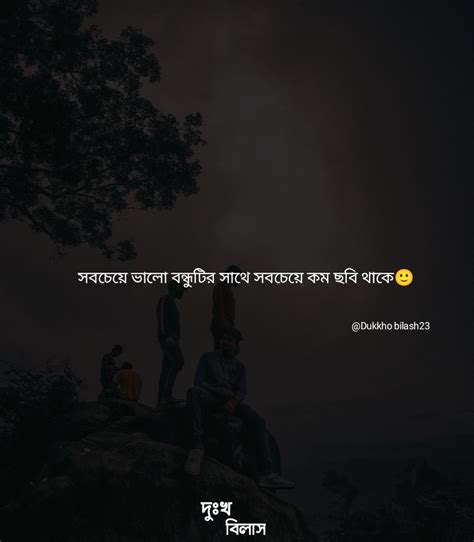 দুঃখ বিলাস আসলেই🙂 Facebook