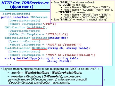 Ppt Wcf Rest Restful служби із використанням Wcf Powerpoint Presentation Id5721954