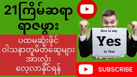 21ကြိမ်ဆရာရာဇဖွားပထမဆုံးဖိုင်ဝါသနာတူမိတ်ဆွေများအားလုံးလေ့လာနိုင်ရန် ခ်ဲ 2d3dအောင်ပြီ 3d