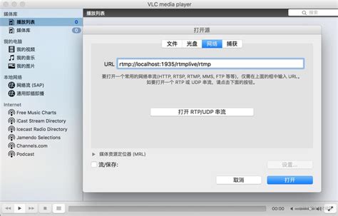 mac使用nginx推送rtmp hls直播流 知乎