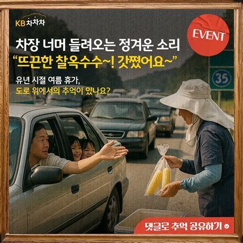 Kb차차차 Kb차차차가 좋은 차 좀 밝힙니다 누구나 한 눈에 알아보게 한 줄 스펙으로 확실하게 좋은 차 티 나게 밝혀주는 Kb스타픽 Kb차차차에서 만나세요