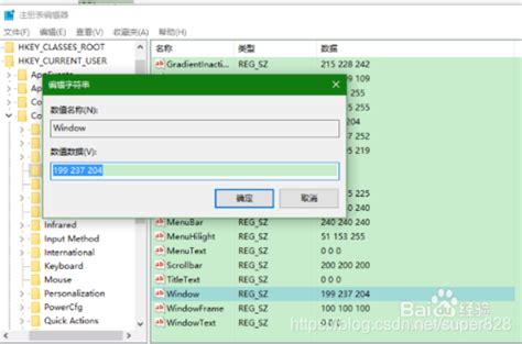 电脑使用技巧（win10修改窗口背景颜色） win10背景颜色如何修改 csdn博客