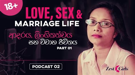 Love Sex And Marriage Life ආදරය ලිංගිකත්වය සහ විවාහ ජීවිතය Podcast 02 Youtube