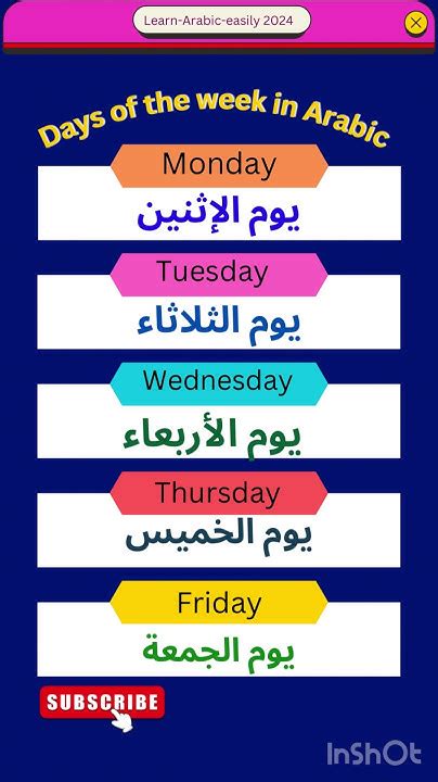 Arabic Days Of The Week Made Easy Step By Step Tutorial الحروف