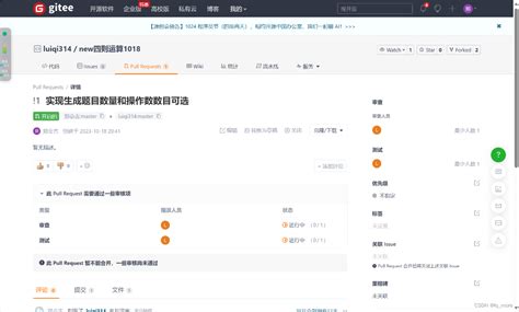 基于四则运算项目的结对编程项目作业记录 在调用运算符 之前将值强制转换为宽类型可避免溢出 csdn博客