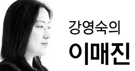강영숙의이매진 책 처방