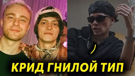 Obladaet РАССКАЗАЛ ПРАВДУ ПРО ЕГОРА КРИДА И ИХ КОНФЛИКТ 🔥😳 обладает про биф с кридом и Og Buda