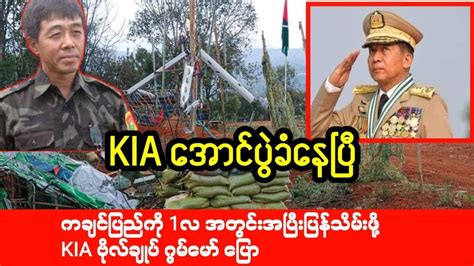 Mandalay Khit Thit သတင်းဌာန၏ မတ်လ ၉ရက် မနက်ပိုင်း သတင်းအစီအစဉ် Youtube