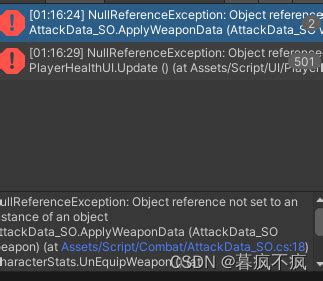 关于unity中的遇到Bug时如何快速定位及解决 unity崩溃日志怎么定位bug CSDN博客