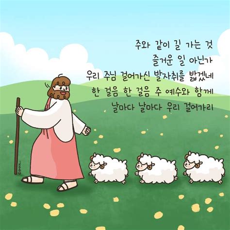 주와 같이 길가는 것 갓피플