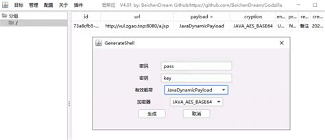 干货冰蝎、哥斯拉 内存马应急排查冰蝎内存马 Csdn博客