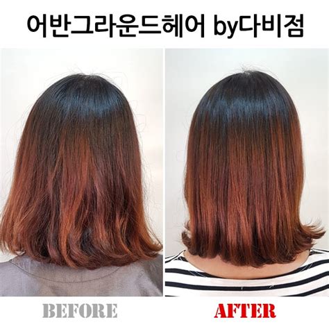 왕십리역미용실 어반그라운드헤어 By다비점 헤어클리닉받았어요 네이버 블로그