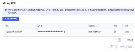 火山引擎deepseek R1全流程api接入指南：从入门到实战测试 知乎