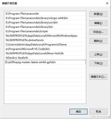 Windows下怎么安装FFFmpeg呢 技术栈