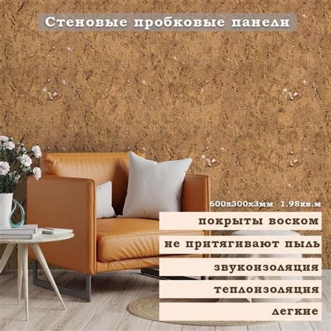 Панели для стен Ibercork пробковые Малага бланко 600х300х3 мм 1 98 кв м в упаковке 11