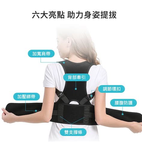 Aoao 交叉引帶調節式護腰帶 磁石護腰 龍骨支撐矯正器 防駝背心 矯正帶 黑色 Pchome 24h購物