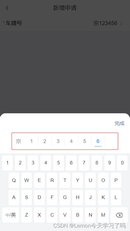 vant vue在静态页面实现车牌号软键盘 vue车牌输入键盘 CSDN博客