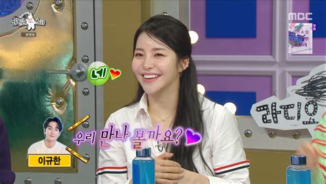 브브걸 유정 “‘♥이규한과 썸일 때 열애설 이렇게 된 김에 한번 만나보자고 했다” 라스