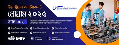 Hamko Future Tech Academy Khulna