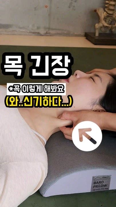 목과 어깨통증 해결법 10초만 꼭 따라 해봐요 Youtube