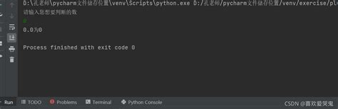 判断用户输入的数为正数还是负数实现判断用户输入的数是正数还是负数的功能 Csdn博客