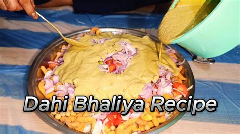 Dahi Bhaliya Recipe Dahi Bhallay Banane Ka Tarika دہی بھلا کا نسخہ दही भालिया रेसिपी Youtube