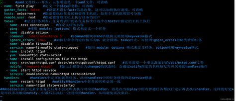Ansible的playbook的编写和解析ansibleplaybook文档在线生成 Csdn博客