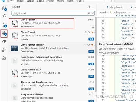 个人学习总结 Vscode中使用clang Format自定义格式化 知乎