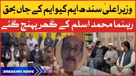 Cm Sindh Murad Ali Shah Visits Mqm Leader House Muhammad Aslam Mqm
