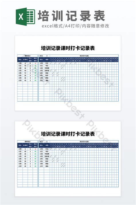 Automated Training Recording Class Table Template Excel XLS Free Download Pikbest