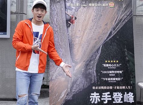 宥勝看《赤手登峰》 緊張到手汗狂冒 我的中時娛樂 翻爆
