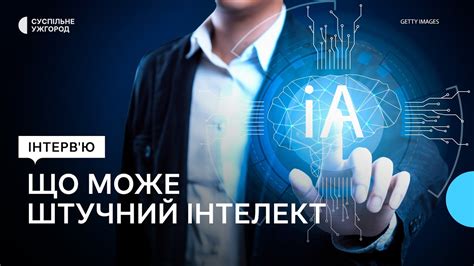 Україна використовує штучний інтелект під час війни Які переваги та ризики Youtube