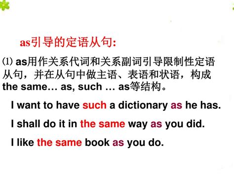 Ppt Attributive Clauses Powerpoint Presentation Free Download Id 6470379