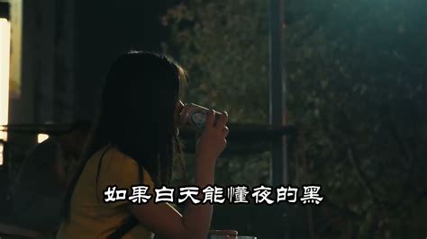 催泪情歌《如果你能把我灌醉》只有经历过的人，才懂这背后的沧桑 Youtube