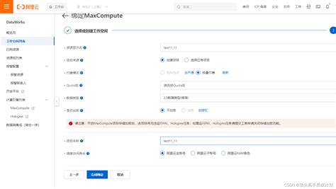 ACP MaxCompute篇 MaxCompute开发工具