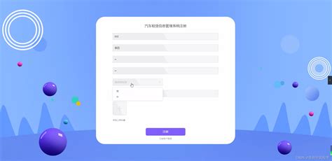 Ssm汽车租赁信息管理系统程序开题设计和实现用户友好的界面和交互使用户能够方便快捷地浏览车辆信息、完成预订流 Csdn博客