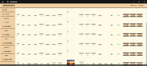 2025年毕设ssm校园报修管理系统论文源码 Csdn博客