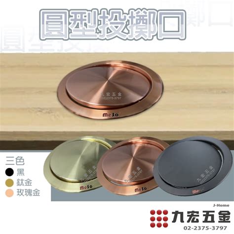 產品介紹 》投擲口系列 九宏五金 專業裝潢五金