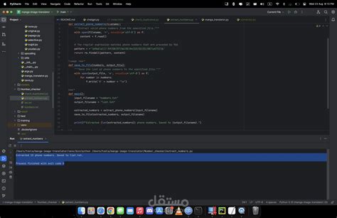 تصميم برنامج بايثون يقوم بالبحث عن ارقام الهاتف المميزة مستقل