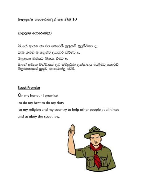 ජාතික බාලදක්ෂ සාමාජික පදක්කම 1 Pdf