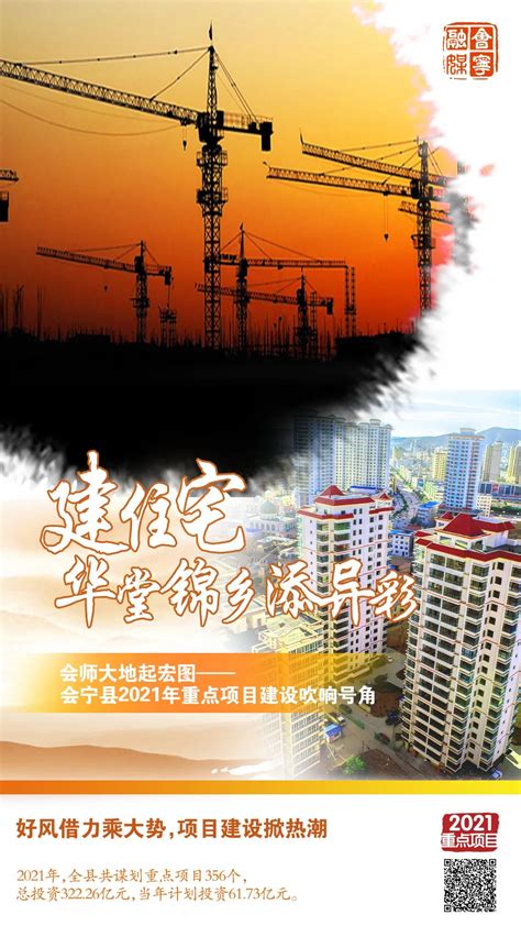 会宁县人民政府
