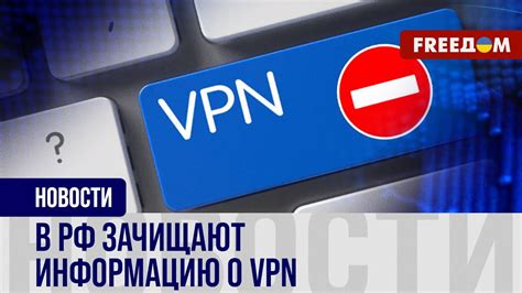 🔥 VPN прикроют? В рунете начали ЗАЧИСТКУ информации о СЕРВИСАХ - YouTube
