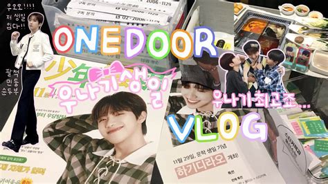 Vlog ☃︎ 운학이 생일 축하해요 🧸🎀🩷 • 원도어 브이로그 • 홍대 하이디라오 Youtube