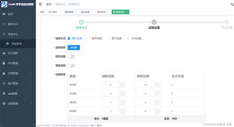 基于java springboot vue前后端分离考试学习一体机设计与实现 视频讲解 一体机用vue csdn博客