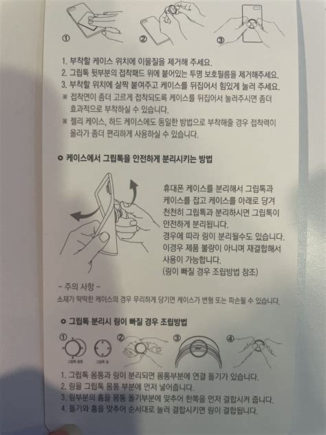 그립톡 교체 분리하는 법 재사용 하는 방법 네이버 블로그