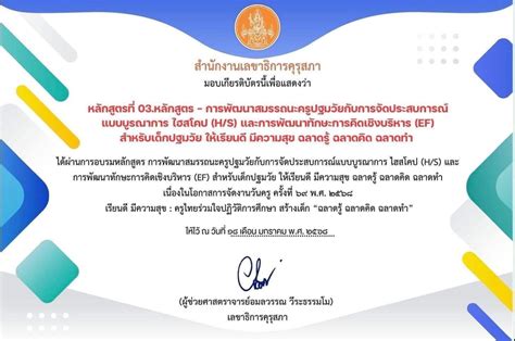 สื่อการสอนฟรี ดาวน์โหลดไฟล์กระดาษคำตอบ ปรนัย Zipgrade Facebook