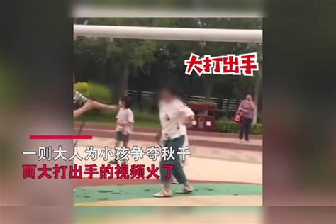 大妈不满男孩抢到秋千，疯狂摇晃男孩撞向柱子，男孩妈妈一脚踹飞 男孩 秋千 柱子
