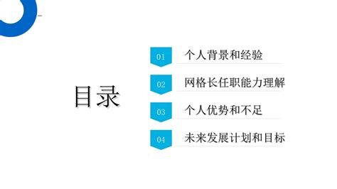 微信小程序开题报告pptx 人人文库